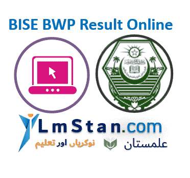 BISE BWP Result 2026: Bahawalpur Board Annual & Supply Results
