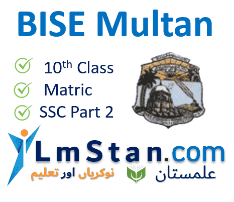 Multan Board 10th Class Result 2026 (Matric Annual & Supplementary)