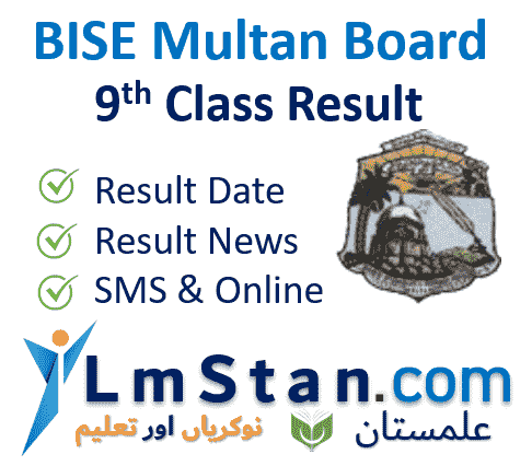 Multan Board 9th Class Result 2026 (UPDATED)