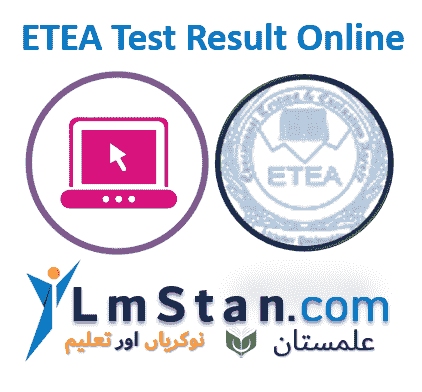 ETEA Result 2026 (Merit List - Search By Name) @etea.online