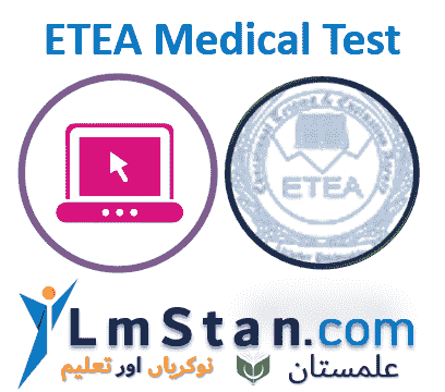 ETEA Test 2026 (Medical and Dental) Registration Open Apply Online