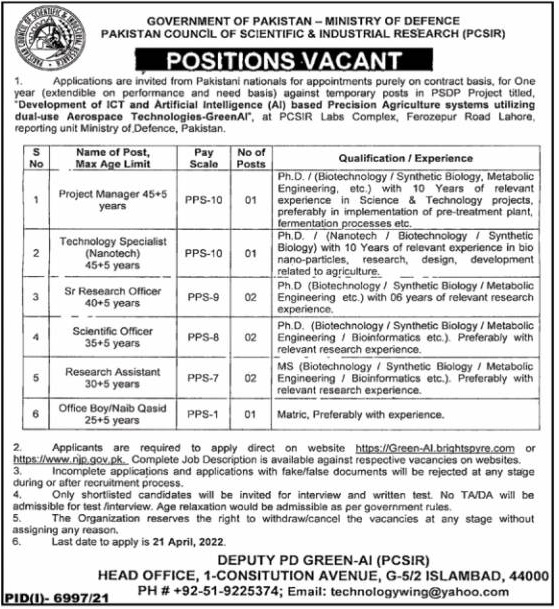 MOD Jobs 2022 Apply Online @Paper PK – New Latest Free Job Alert