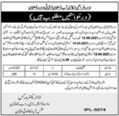 WASA Multan Jobs 2021 Advertisement @Paper PK – New Latest Free Job Alert